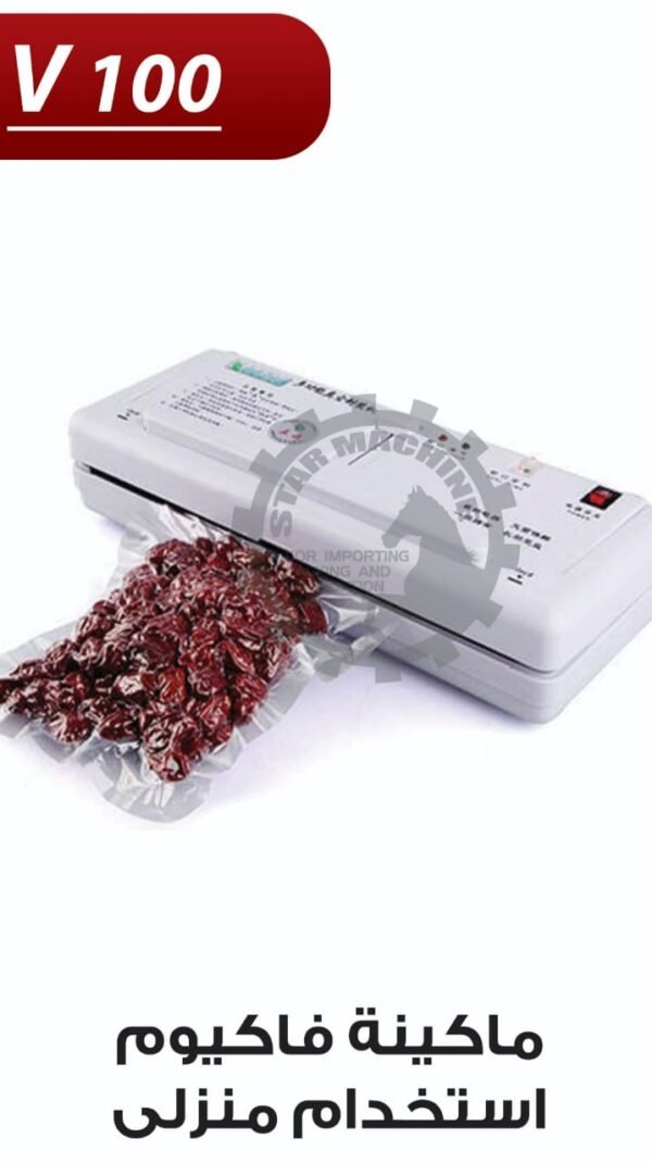 ماكينة فاكيوم استخدام منزلي V100 – Star Machine-eg