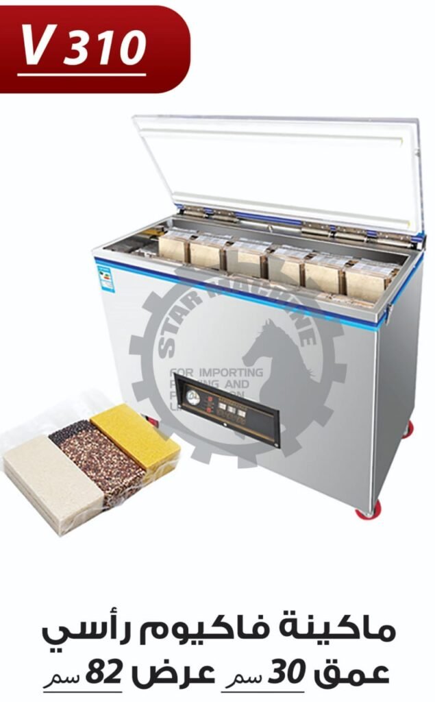 ماكينة فاكيوم رأسي 30سم * 82 سم V310 – Star Machine-eg
